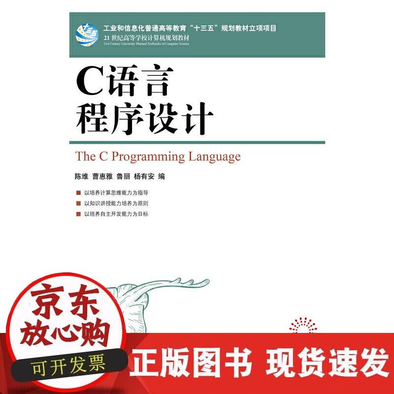 【现货】语言程序设计