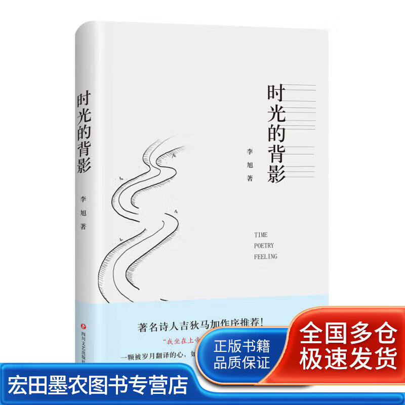 时光的背影】【好书】