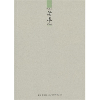 读库1304 张立宪【书】