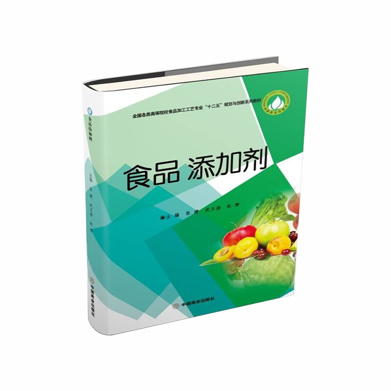 食品添加剂