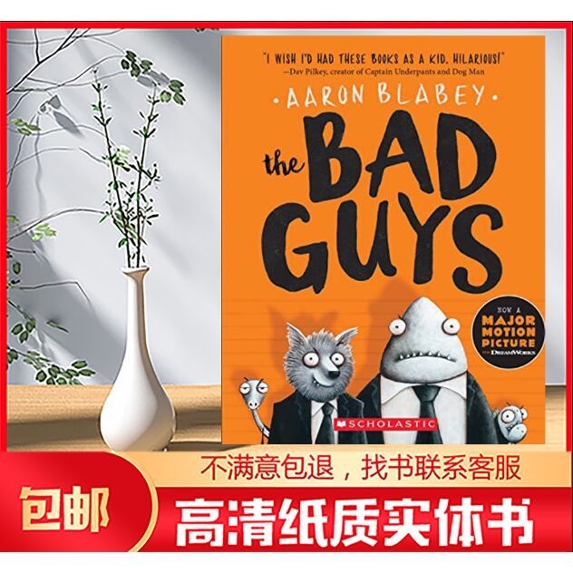 实体书/The Bad Guys (The Bad Guys #1) 电子版
