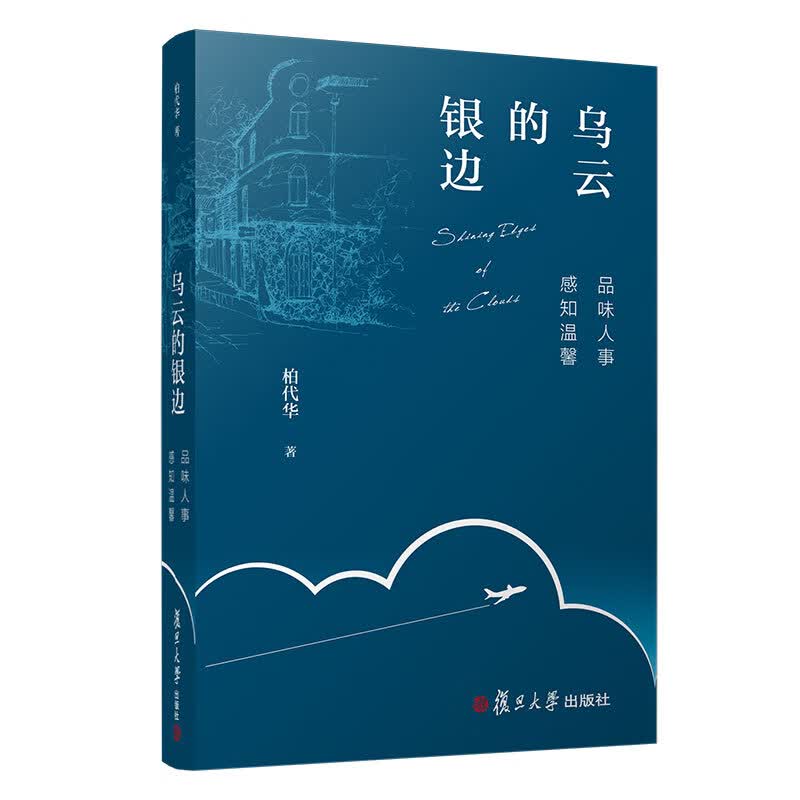乌云的银边