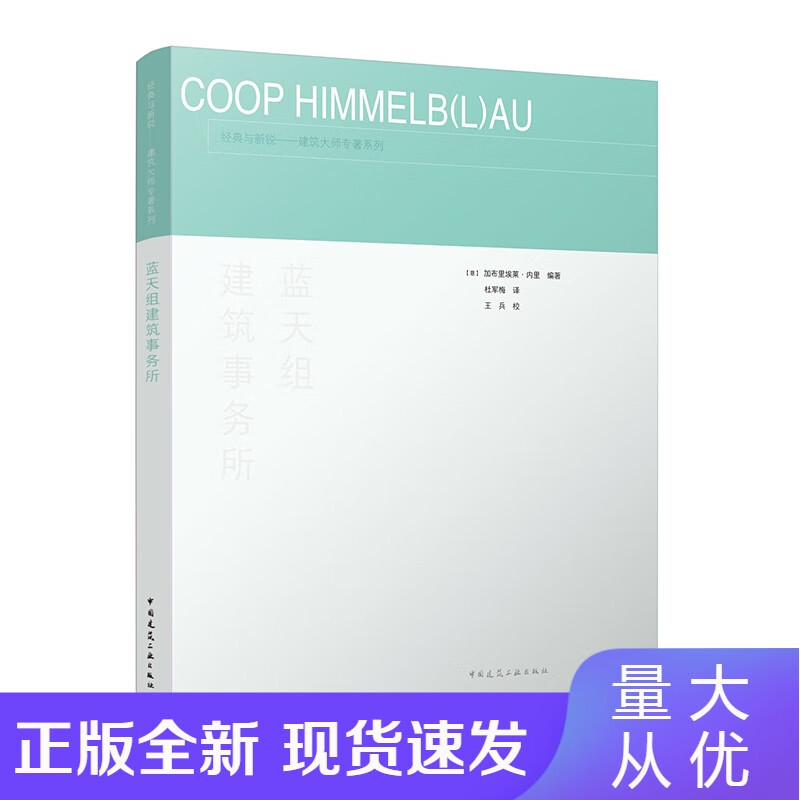 n蓝天组建筑事务所
