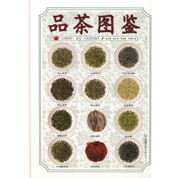 品茶图鉴