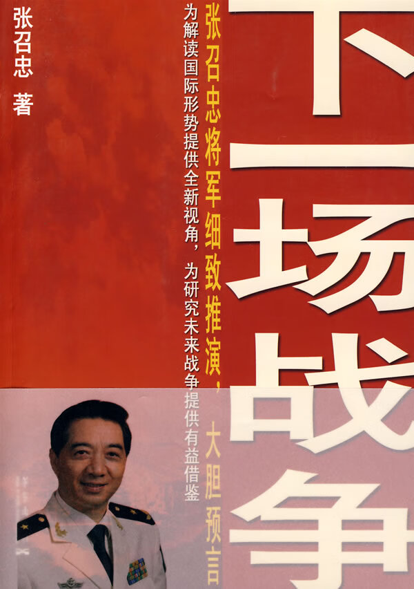 下一场战争【现货】