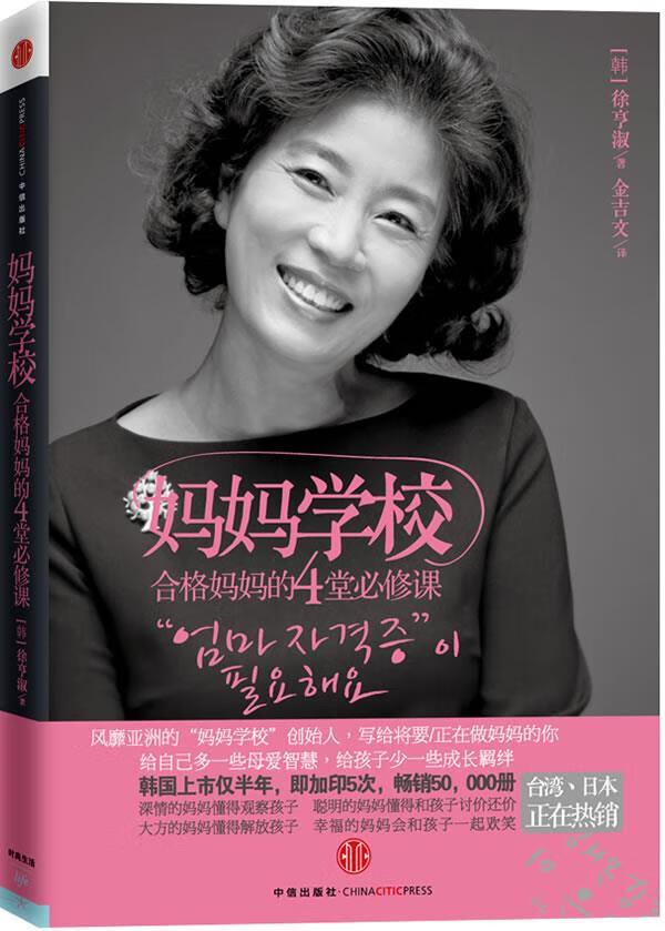 妈妈学校