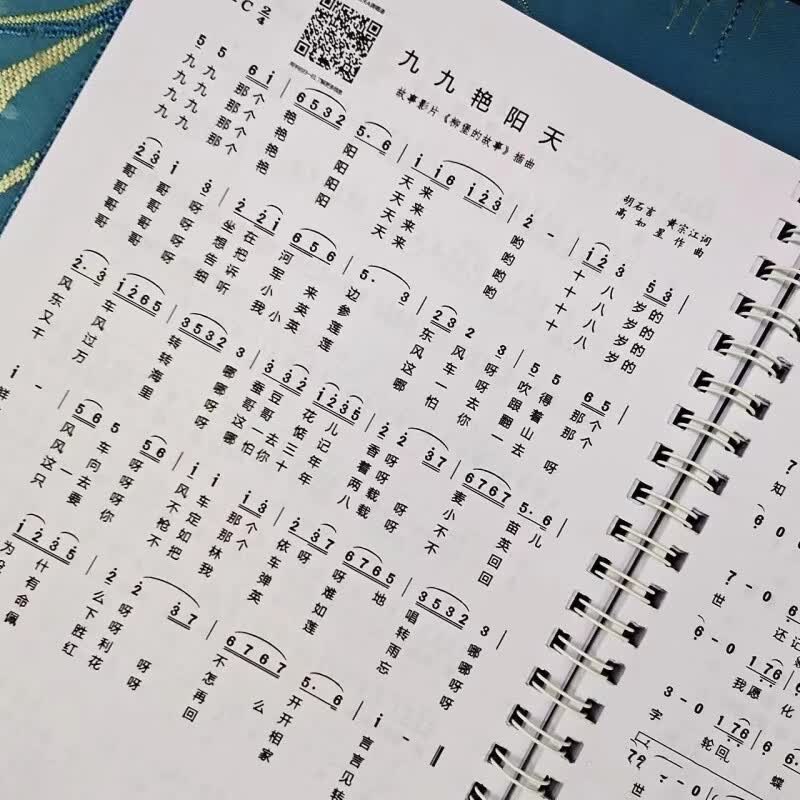 老歌经典有声简谱歌曲集212首经典流行歌红歌 带伴奏动态谱活页版