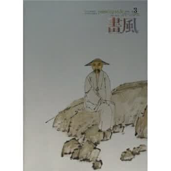 画风【好书，下单速发】