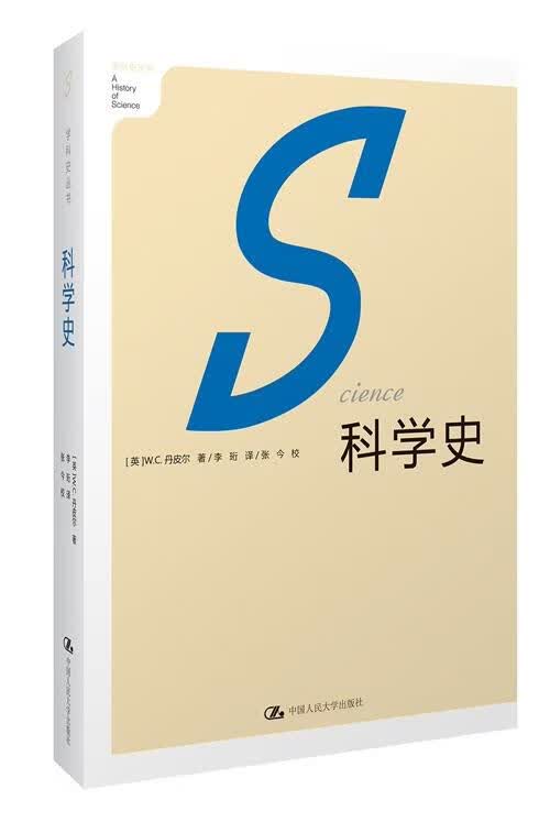 科学史【，放心购买】