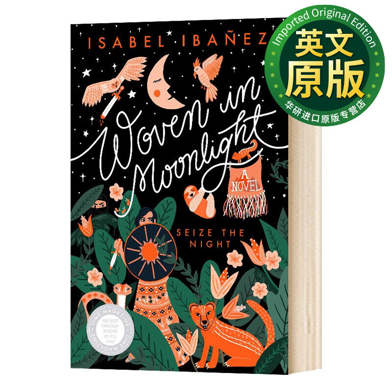 华研原版 Woven in Moonlight 编织的月光 英文原版 英文版 奇幻小说