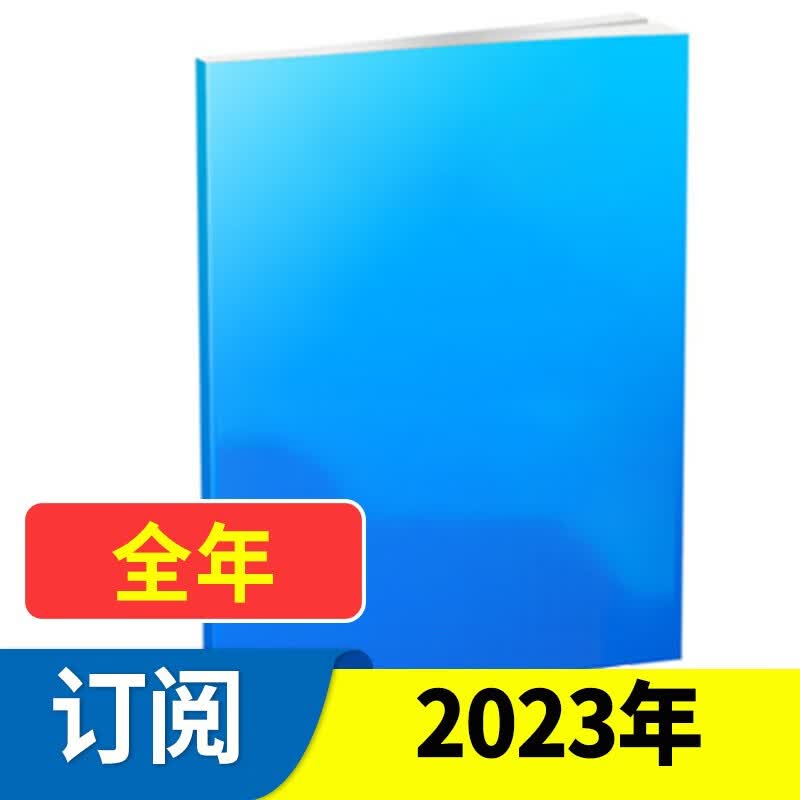 儿童画报小女生创意手工杂志2022年全年杂志订阅1-12月时尚体验创意手工 培养启发创新思维 女学艺术宝典 附带材料包操作简单 2023年1-12月全年订阅