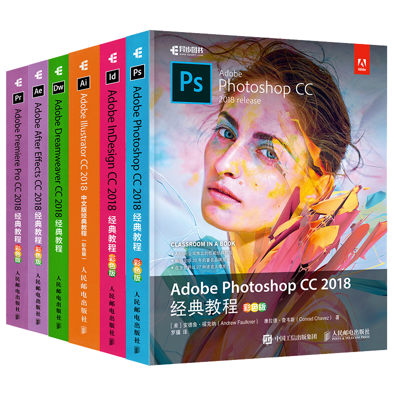 adobe Photoshop CC 2018+AE+PR+DW+ID+AI cc2018 6本套