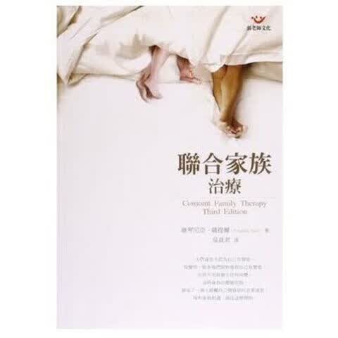 现货;萨提尔《联合家族治疗》张老师文化