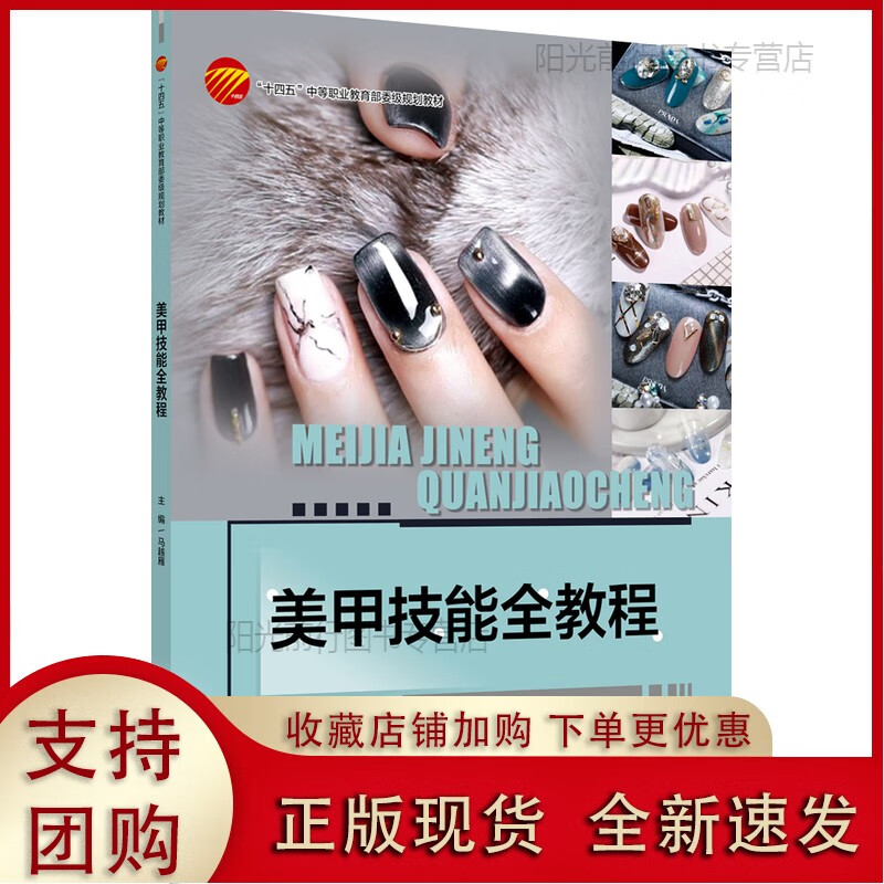 [k]美甲技能全教程