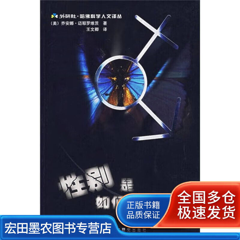 性别是如何改变的【好书】