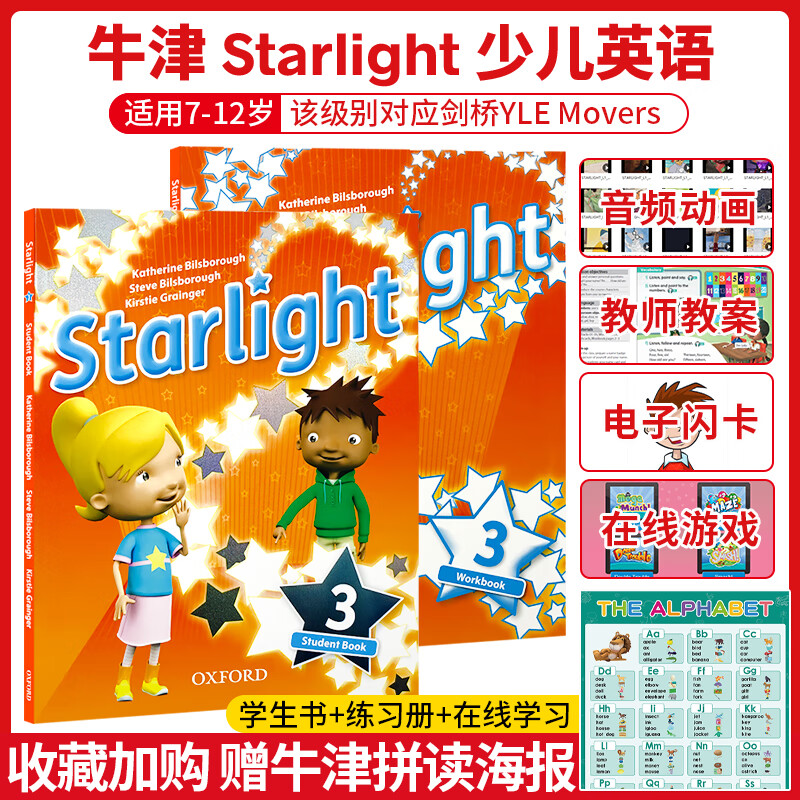 原版进口牛津星光少儿英语StarLight 美式发音小学英文机构辅导课程教材 课本+练习册附在线学习 3级别