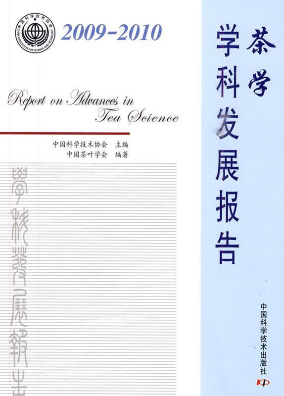中国科学技术协会