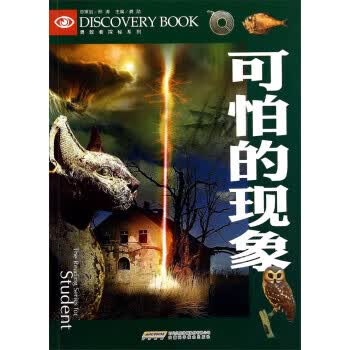 可怕的现象 龚勋