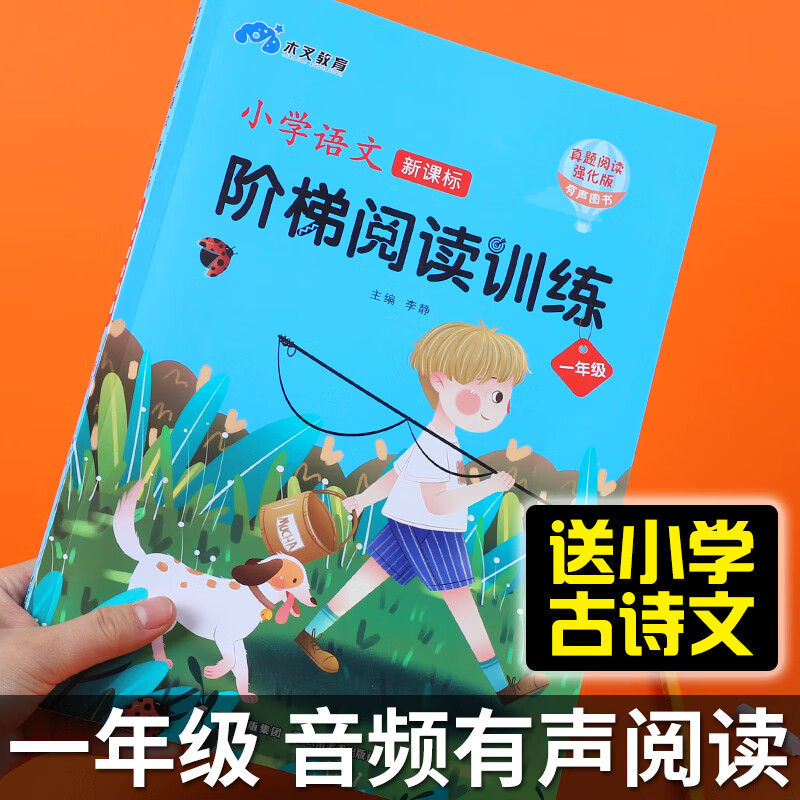 2023阅读理解一年级一年级课外阅读 小学语文阶梯阅读一年级下册暑假练习册每日一练暑假作业强化上看图写话 全一册语文【看图写话】 小学一年级