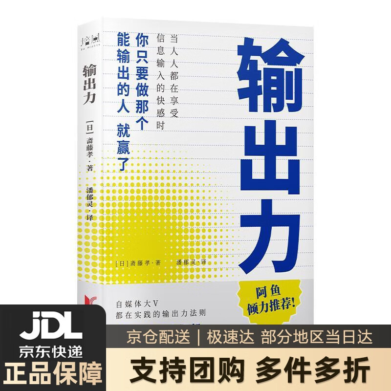 【 送货上门】输出力
