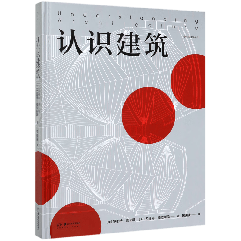 认识建筑(精)