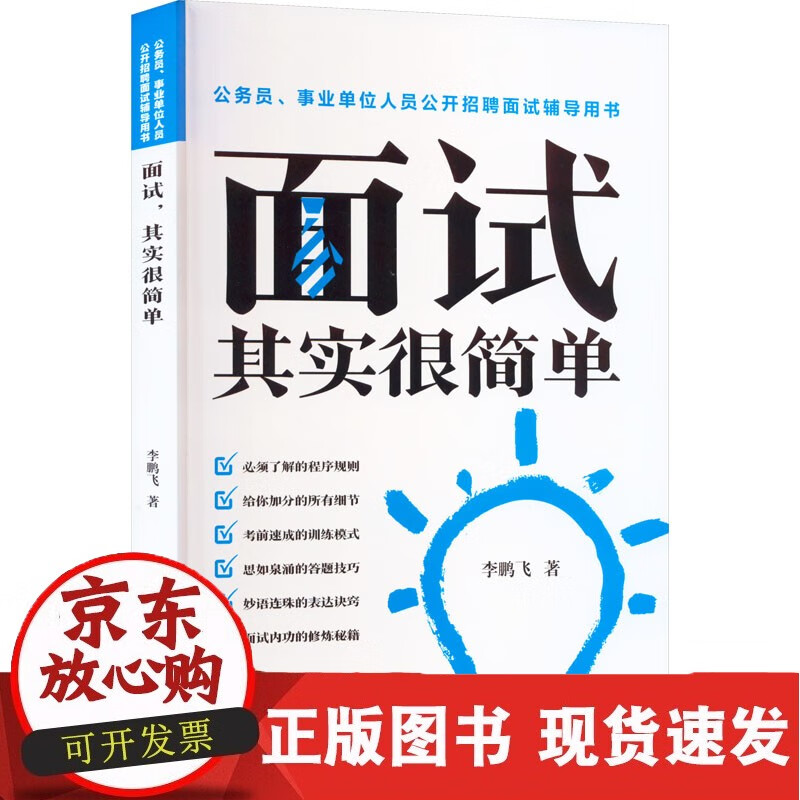 C 面试 其实很简单 暨南大学出版社