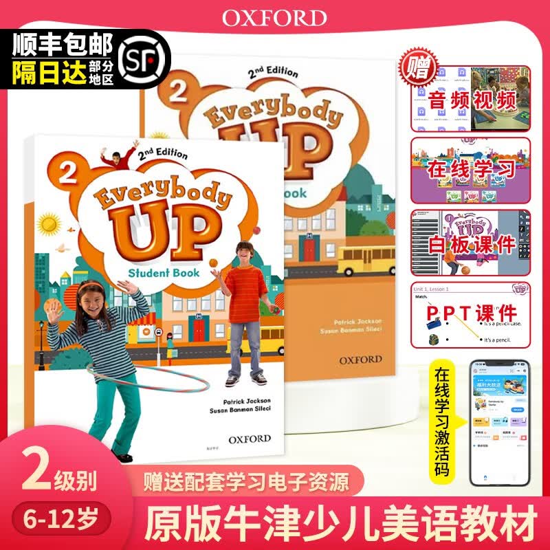 进口 牛津少儿英语教材 everybody up starter /1/2/3/4/5/6 级 6-12岁小学英语教材 牛津UP系列第二版 2级别（含在线账号）