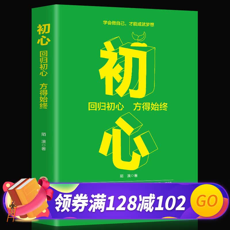 初心 默认规格