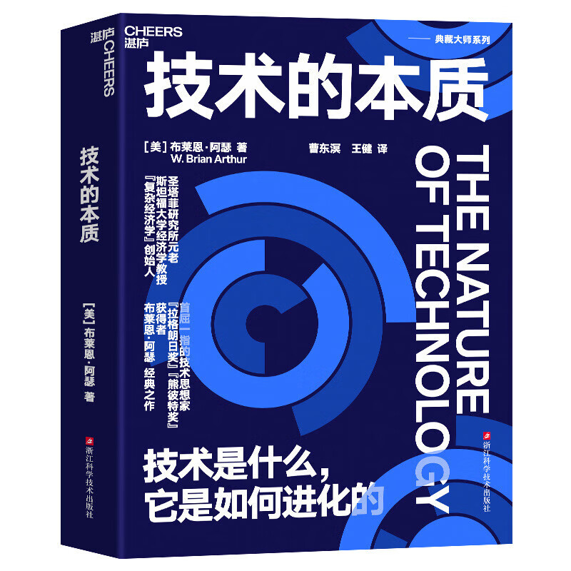 技术的本质 技术，是一个异常美丽的主题，它不动声色地为人类创造了财富C