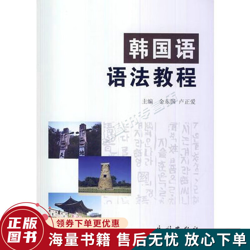 韩国语语法教程