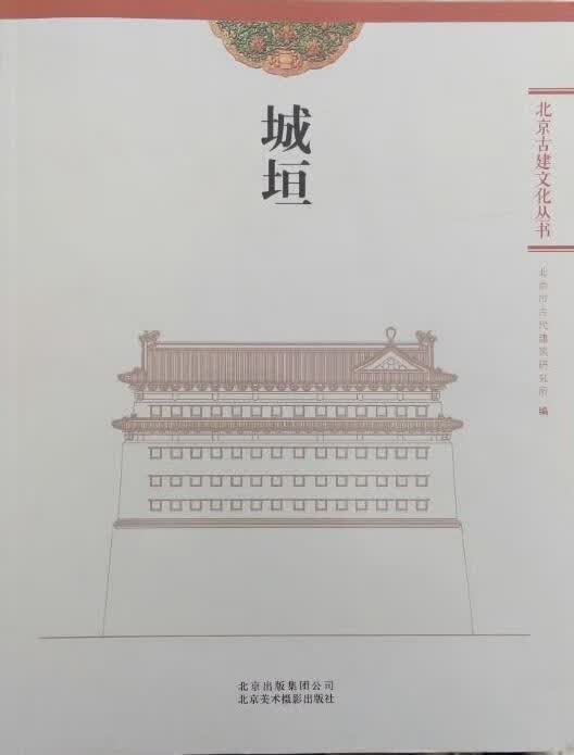 城垣【好书，下单速发】
