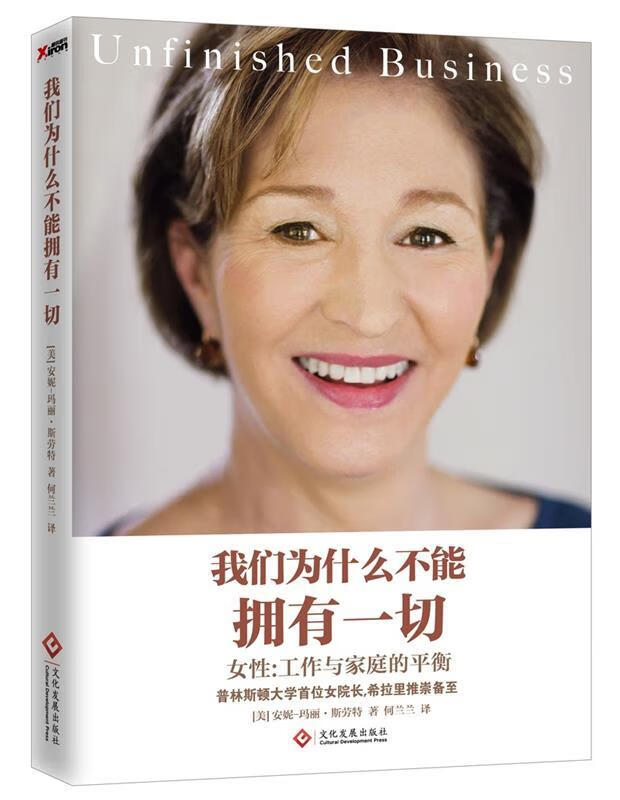 我们为什么不能拥有一切