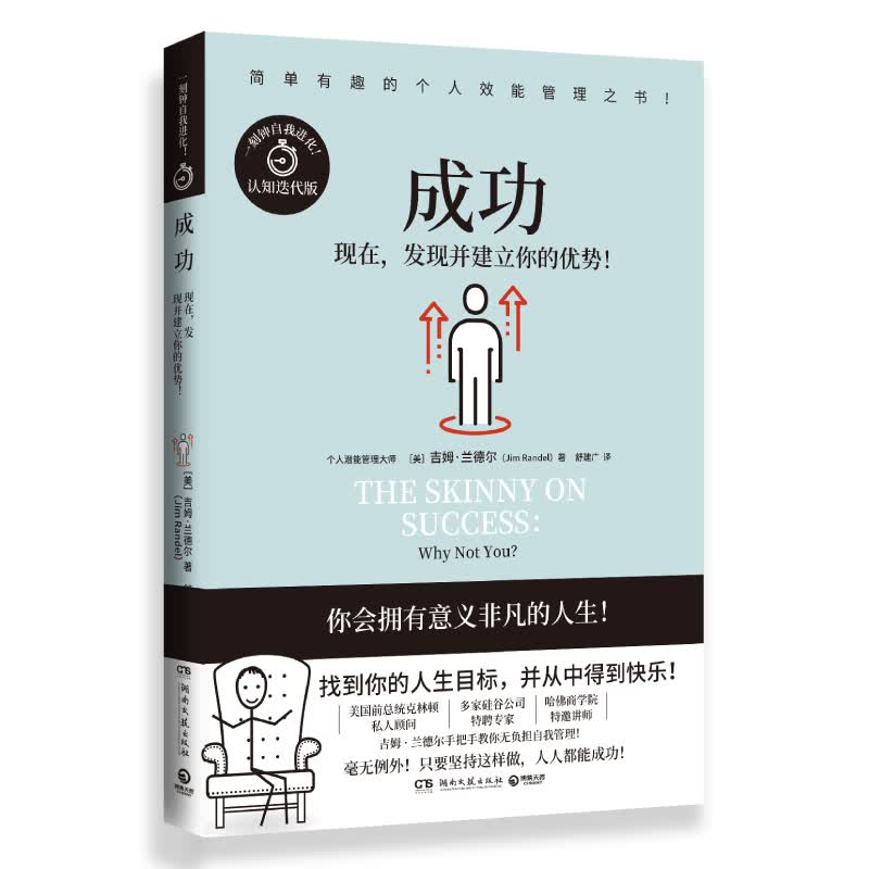 成功