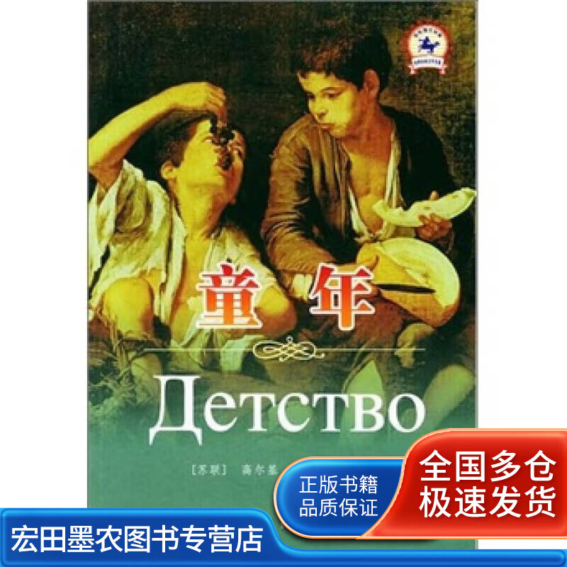 童年9787212022921【好书】