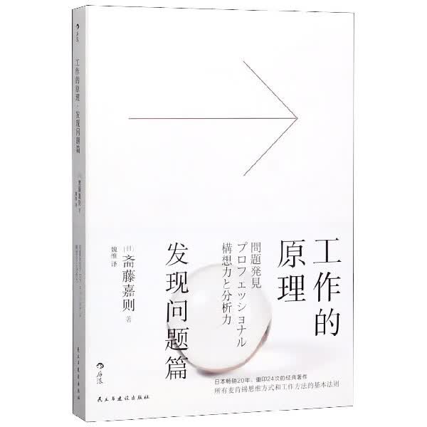 工作的原理(发现问题篇)