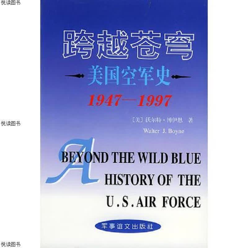 跨越苍穹
