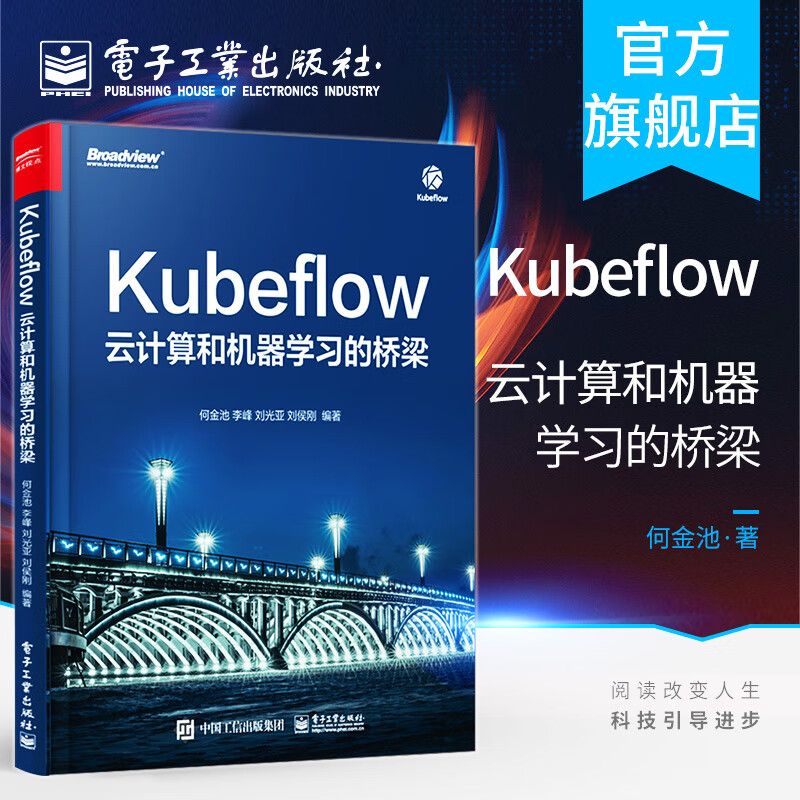 Kubeflow: 云计算和机器学习的桥梁