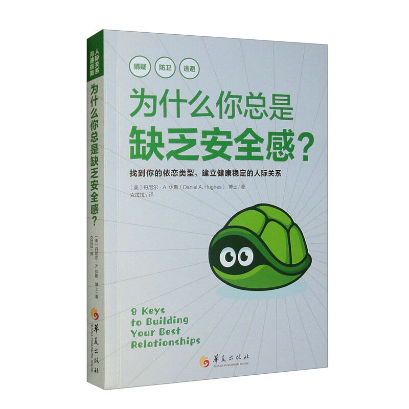 为什么你总是缺乏安全感？