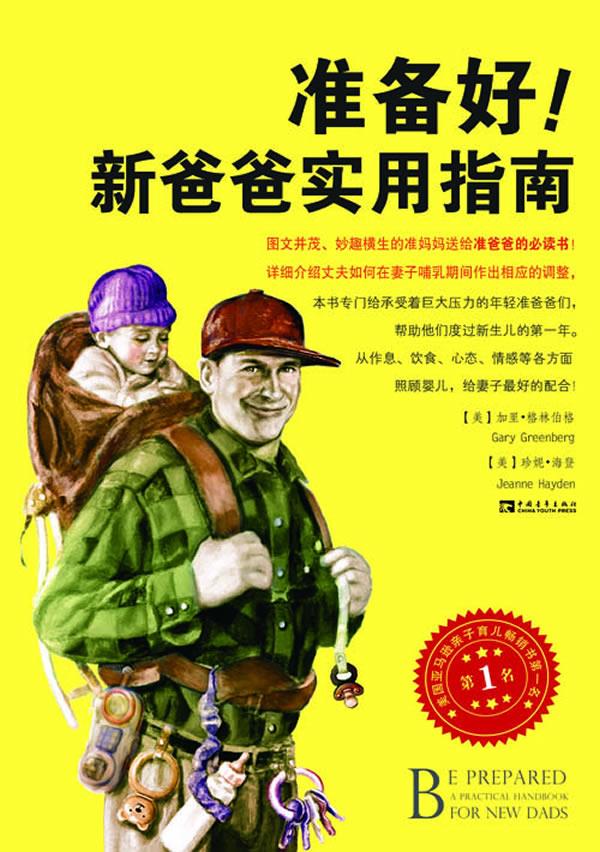 准备好【，放心购买】