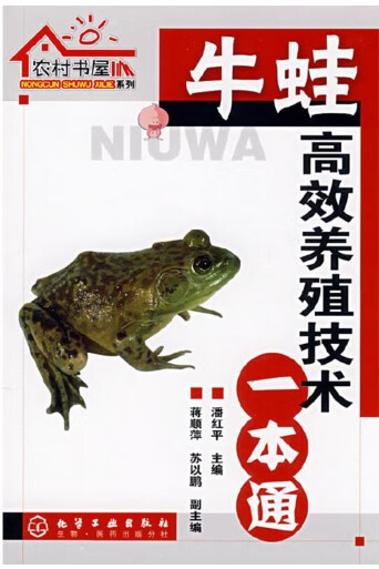 牛蛙养殖技术资料 1视频U盘2书牛蛙人工繁殖蝌蚪饲养管理疾病防治