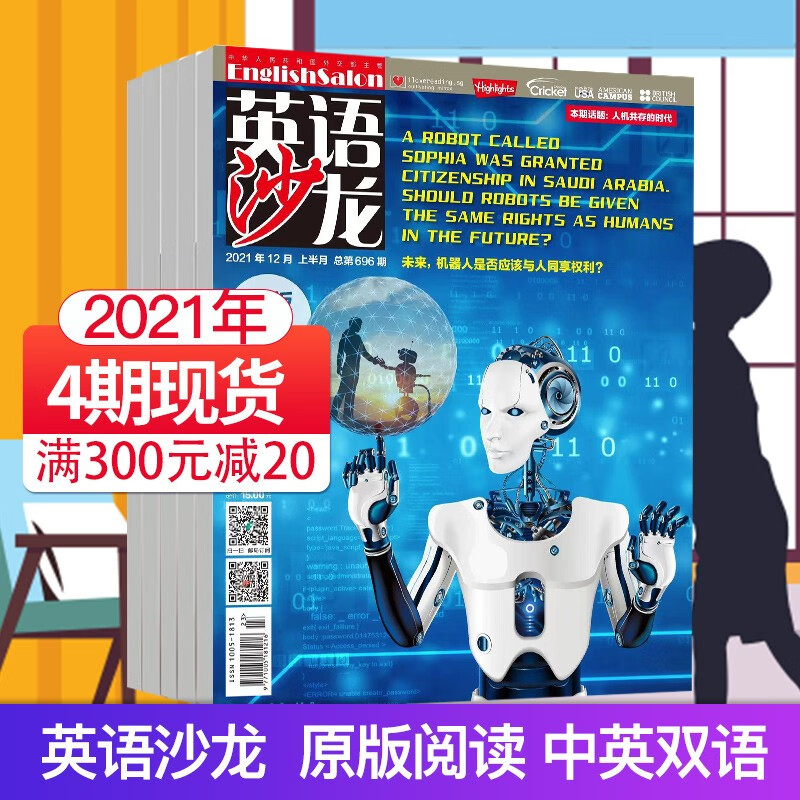 【多期打包】英语沙龙原版阅读少儿版杂志2021/22年 初中高中生双语版英语学习青少年课外阅读 【原版21年4期现货】5/6/7/12月