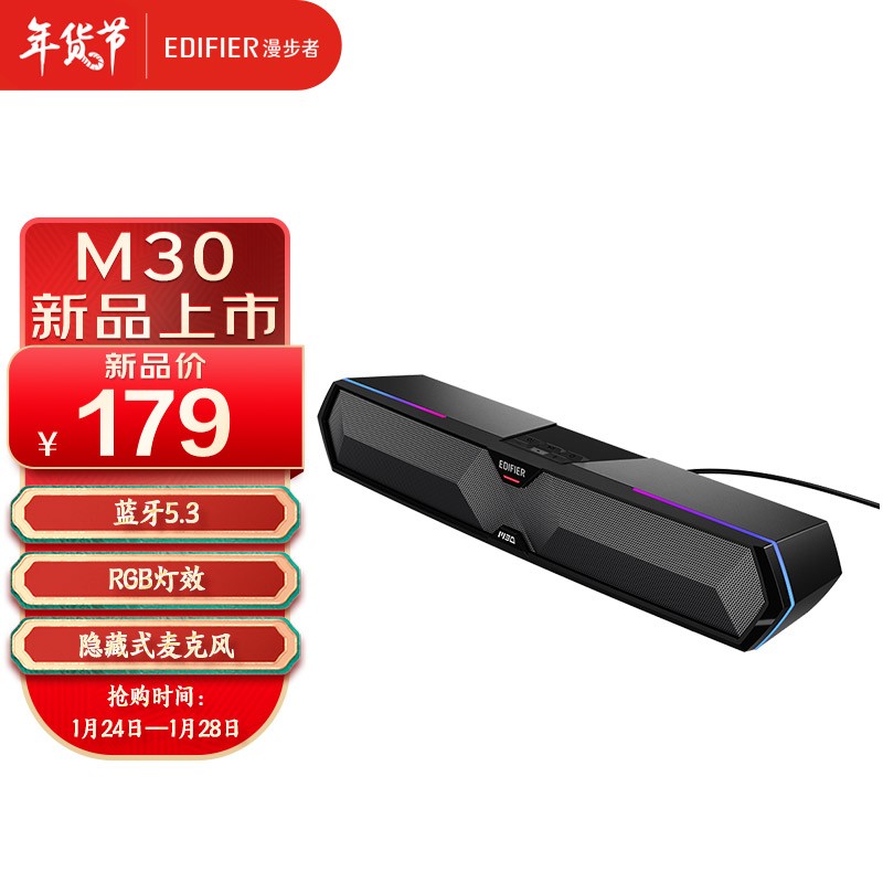 漫步者（EDIFIER）M30 电脑音响音箱 家用桌面台式机笔记本音箱 蓝牙5.3 RGB炫酷灯效 游戏音箱 黑色-京东商城【降价监控 价格 ...