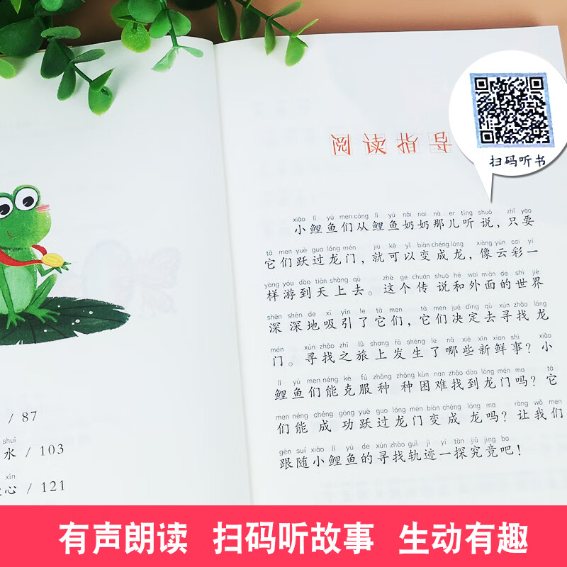 全5册小鲤鱼跳龙门快乐读书吧二年级上册课外书阅读孤独的小螃蟹注音版一只想飞的猫小狗的小房子歪脑袋
