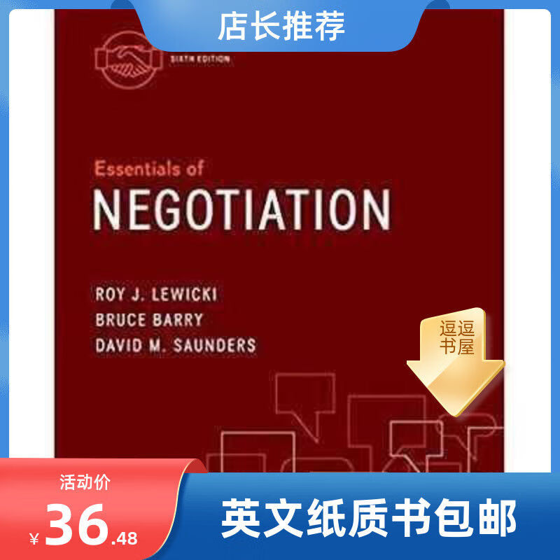 纸质版/Essentials of Negotiation