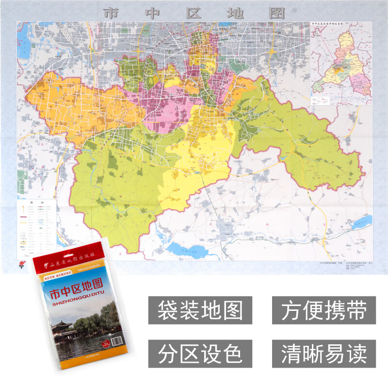 市中区地图 山东省地图出版社 山东省济南市各区县地图 折叠袋装单面可贴墙 政区详图 城