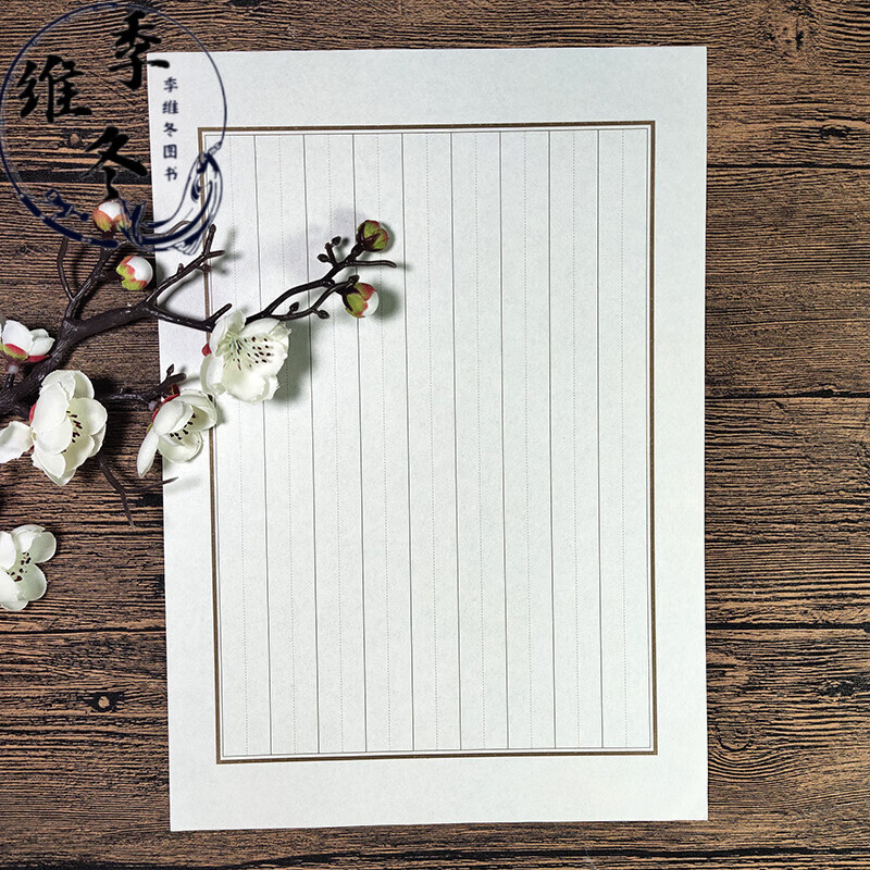 蒙肯纸硬笔书法纸楷书练习田字格70克A4练字纸作品纸1815 70克A4卡其色1.8竖格带虚线100张