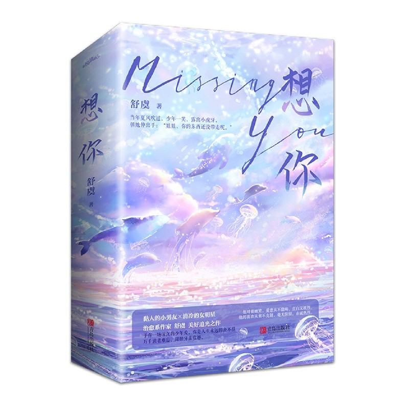 想你(上下)