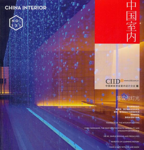 陈设与灯光