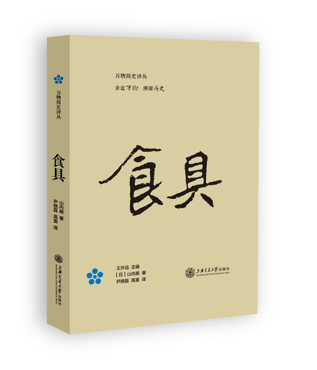 食具【特惠】