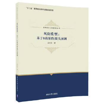 风险模型:基于R的保险损失预测风险模型:基于R的保险损失预测【复制版】